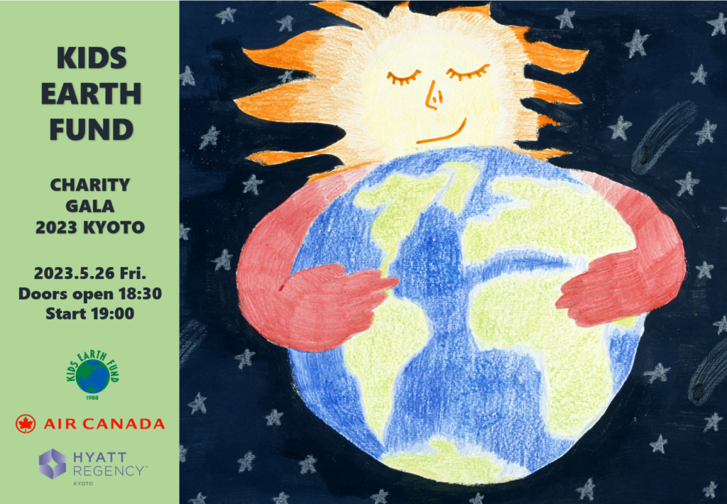 CHARITY GALA 2023 KYOTO – Kids earth fund